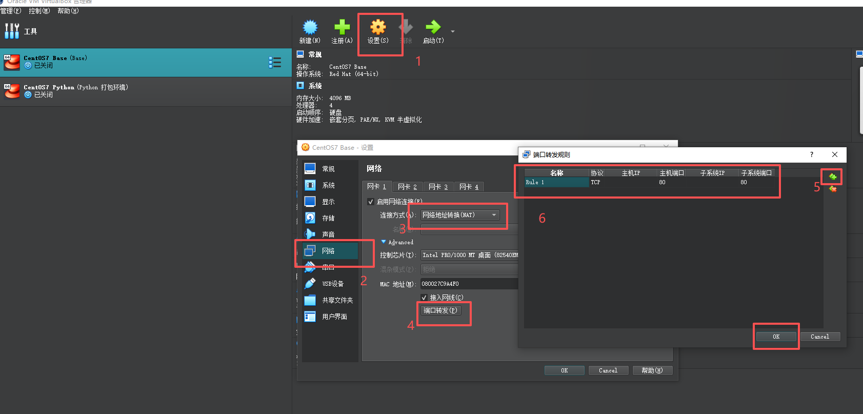 如何在 NAT 模式下访问 VirtualBox 虚拟机 LMingJian's Blog